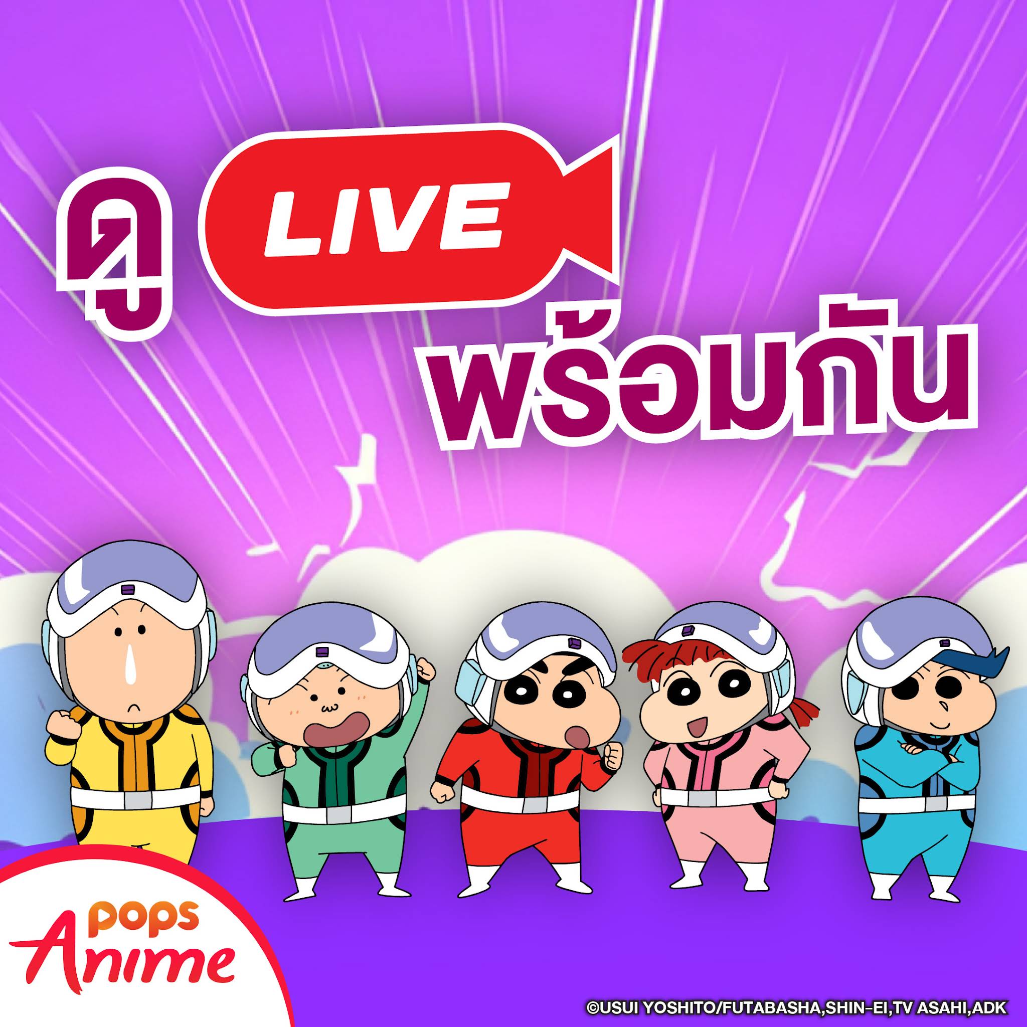 Post from POPS Anime Thailand