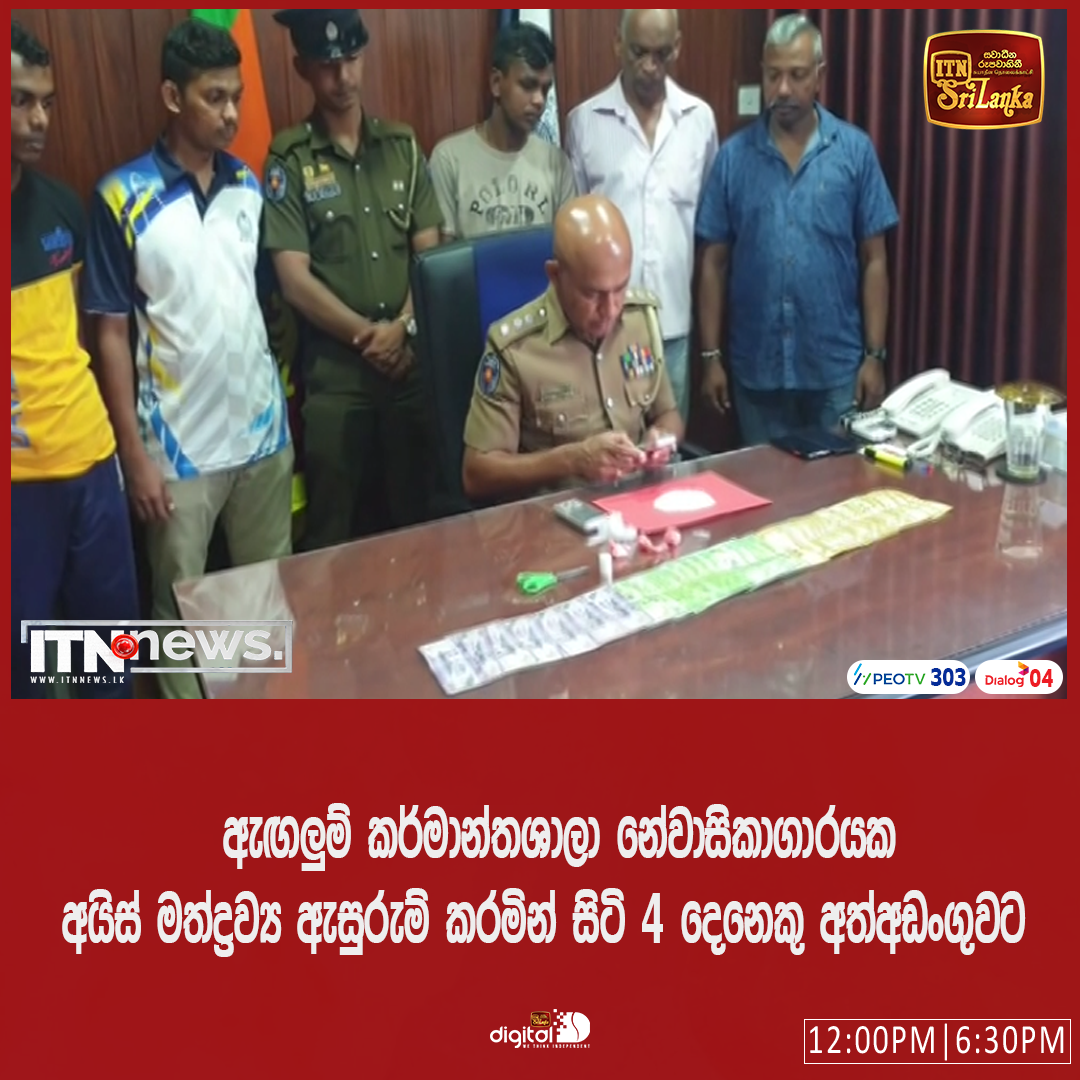 Post from ITN News