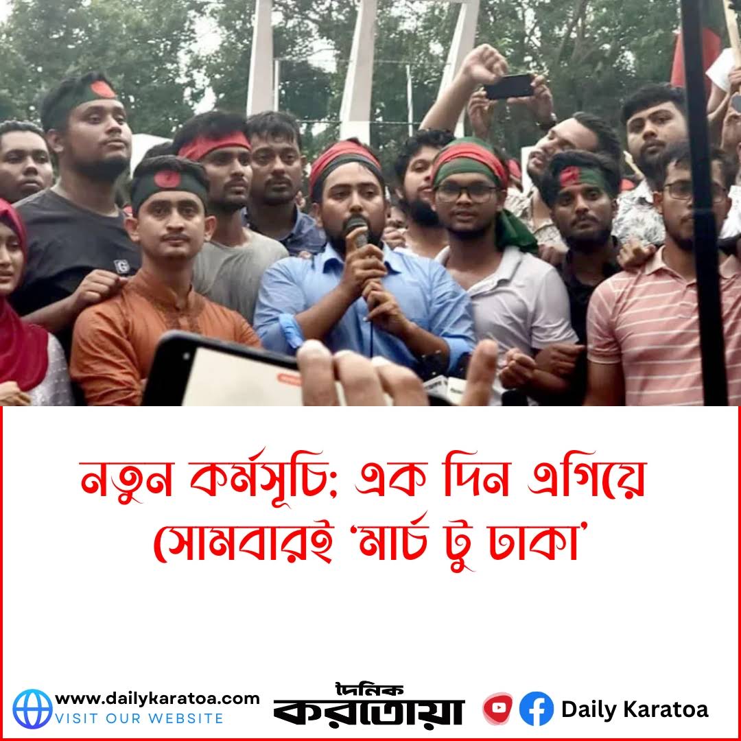 Post from Daily Karatoa