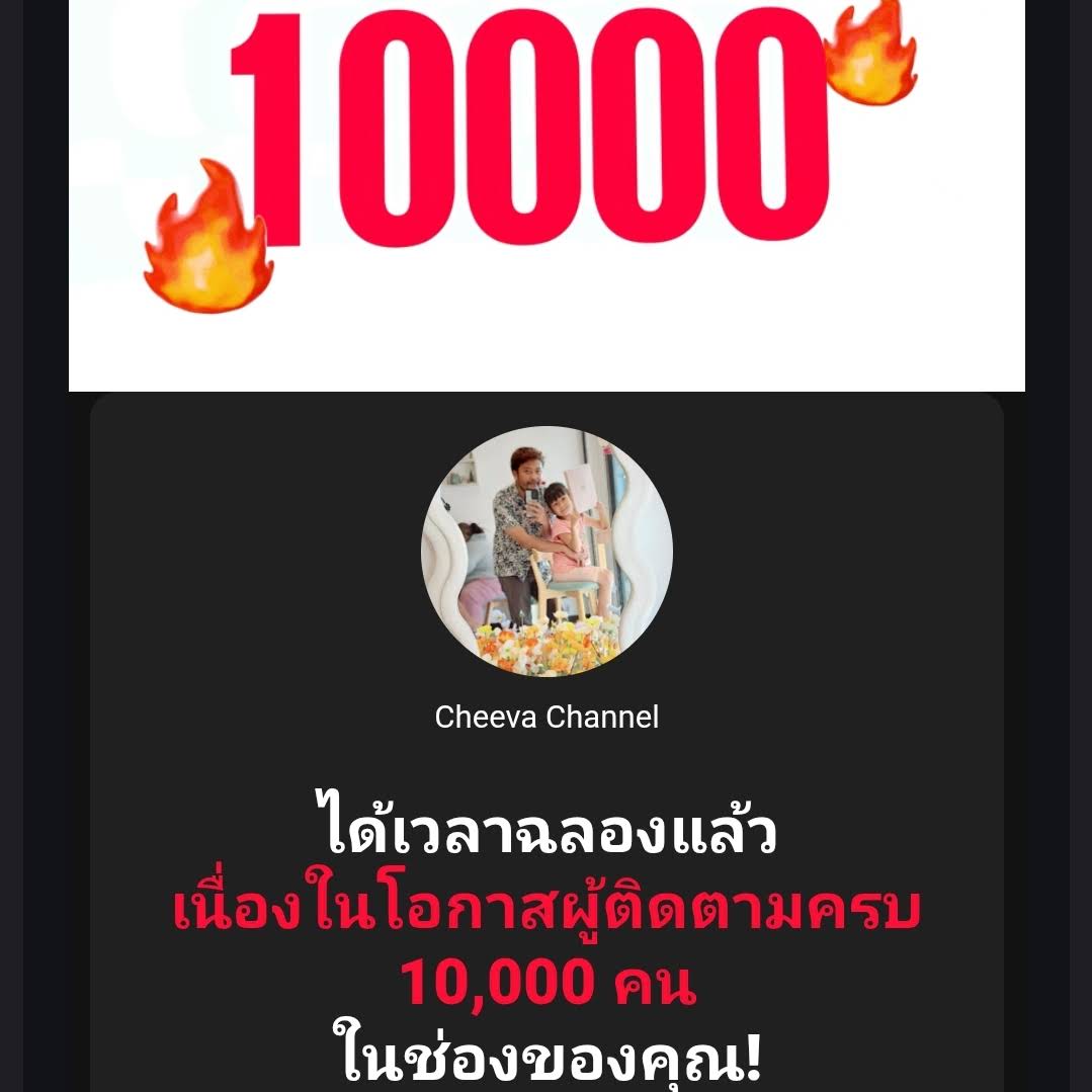 Post from Cheeva Channel