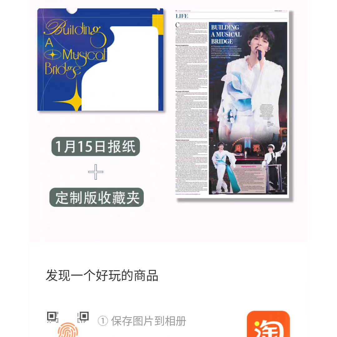 Post from ZhouShen_Global_Fan_Family 周深C929星球海米家族