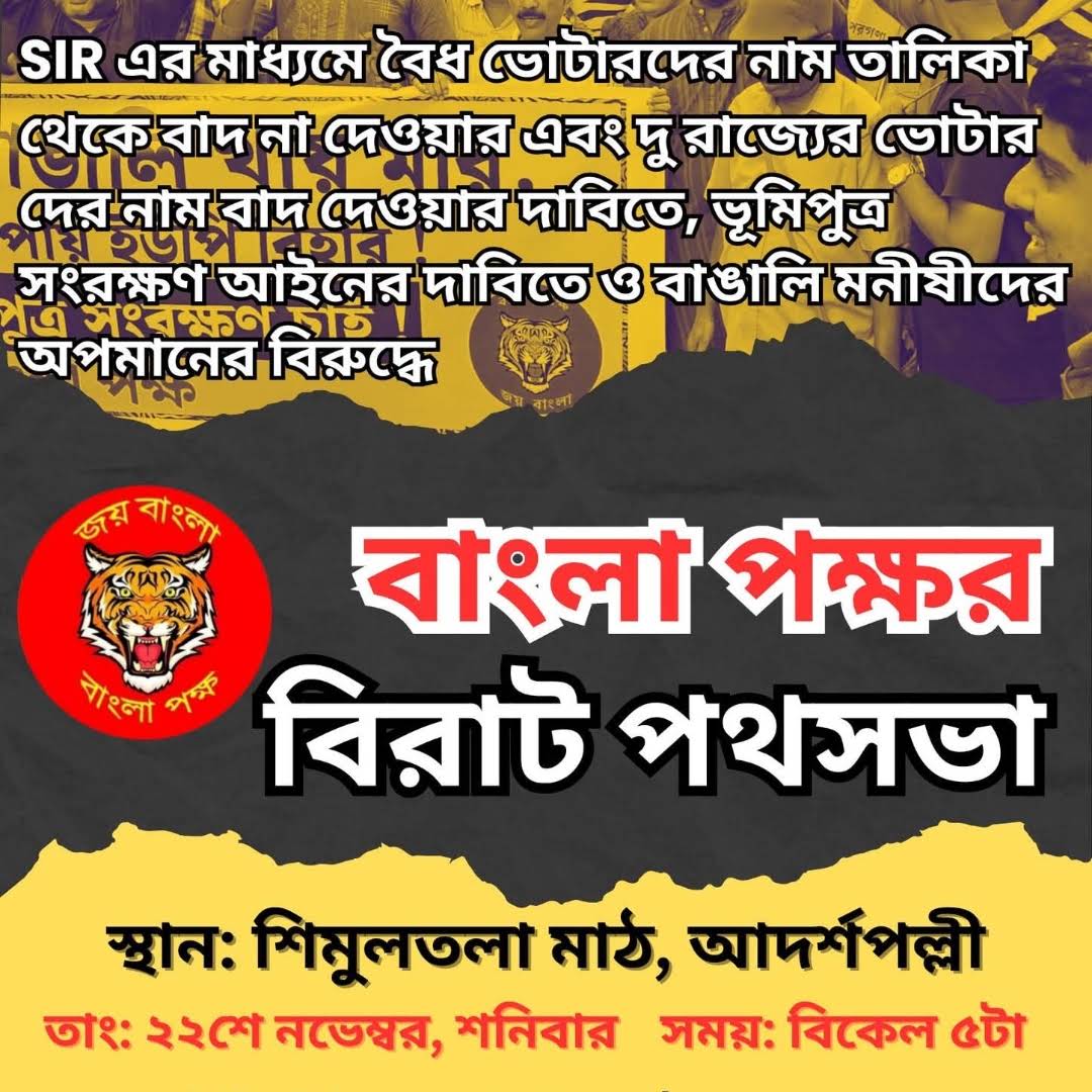 Post from Garga Chatterjee Official