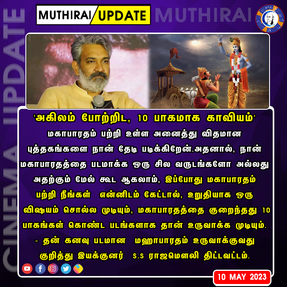Post from Muthirai TV