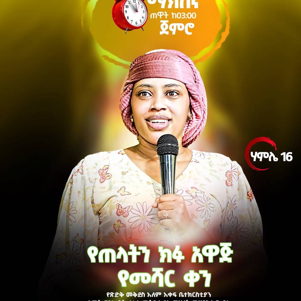 Post from Righteousness Tv - Prophetess Selam Mesele