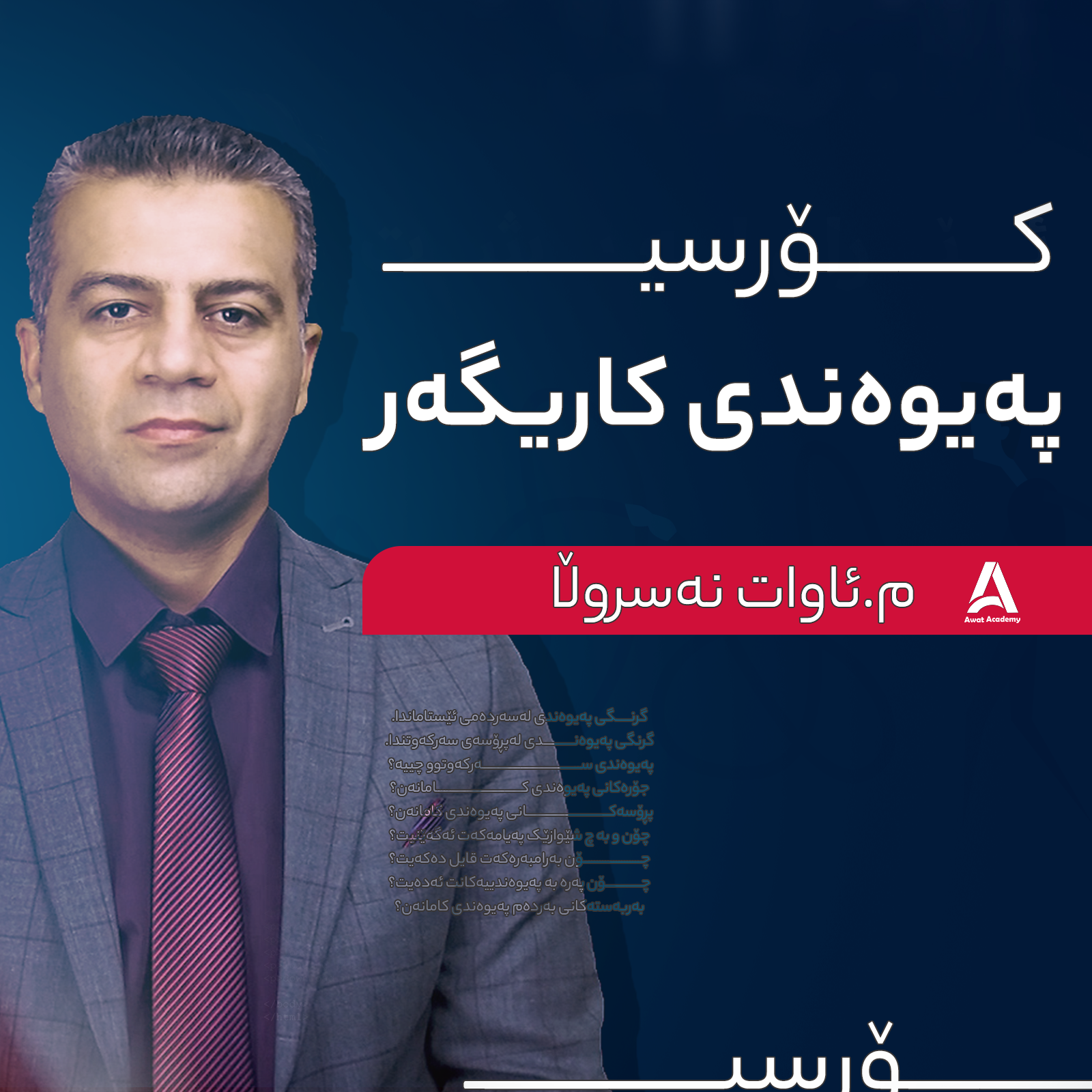 Post from Awat Academy