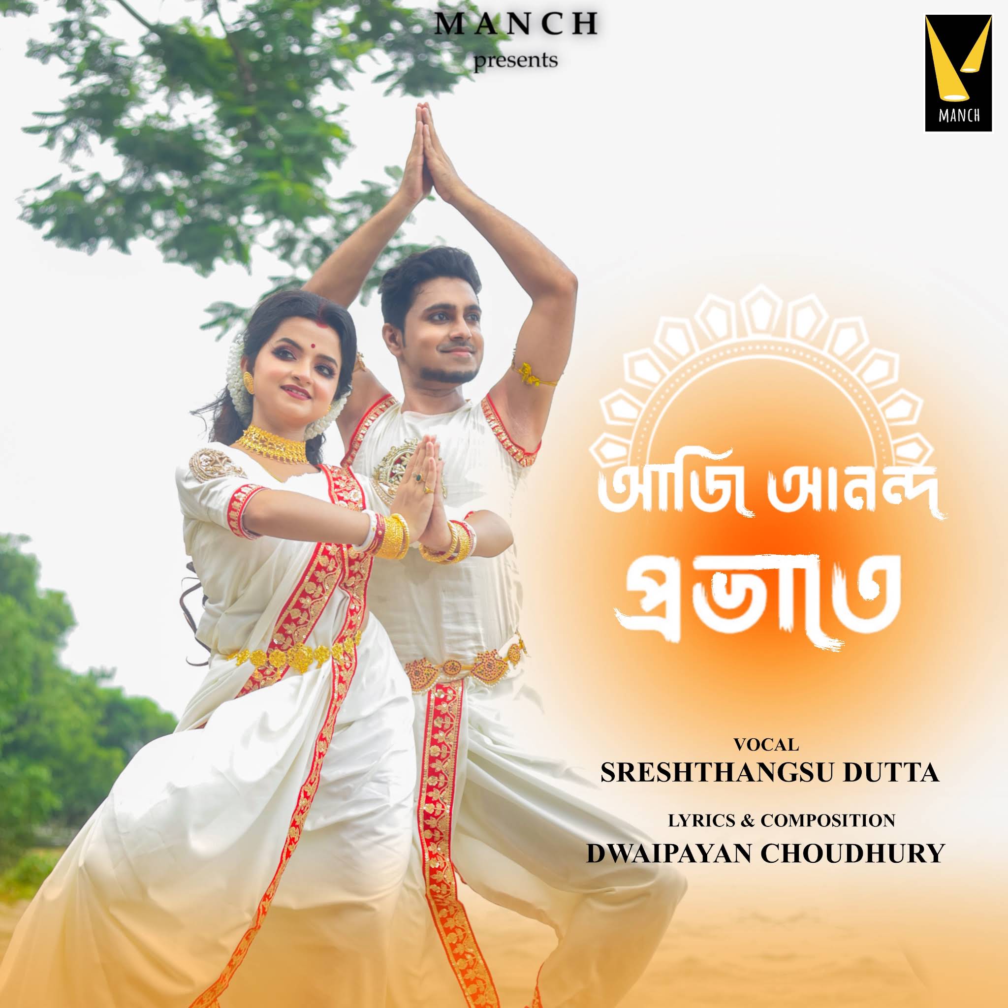 Post from Manch Production