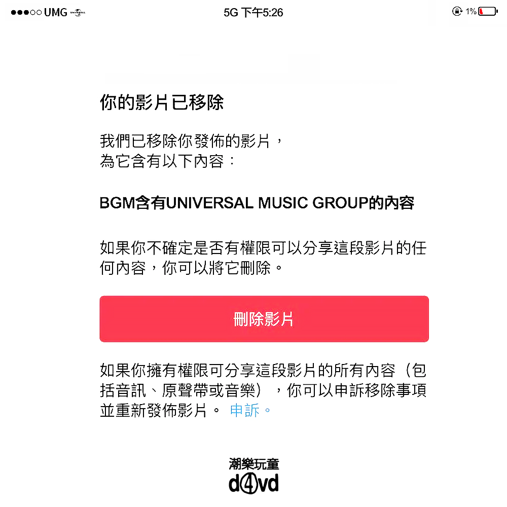 Post from UNIVERSAL MUSIC TAIWAN 環球音樂