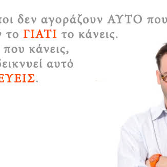 Post from ΣΚΕΨΟΥ ΚΑΙ ΠΛΟΥΤΙΣΕ