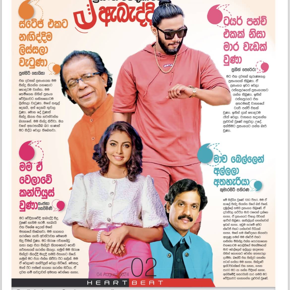 Post from Prageeth Perera