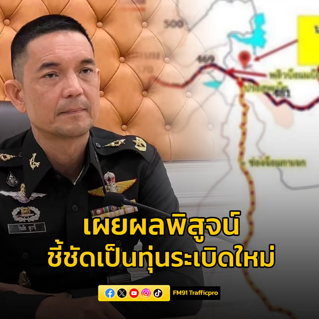 Post from FM91 Trafficpro