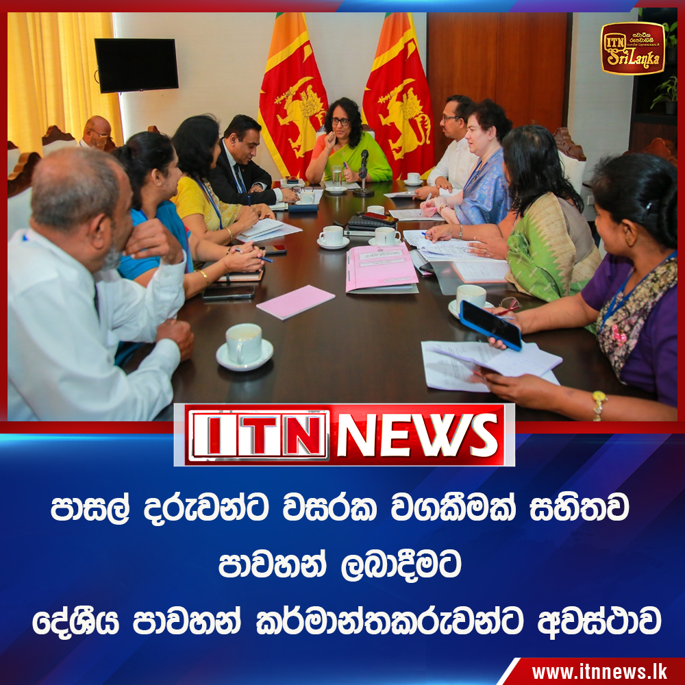 Post from ITN News