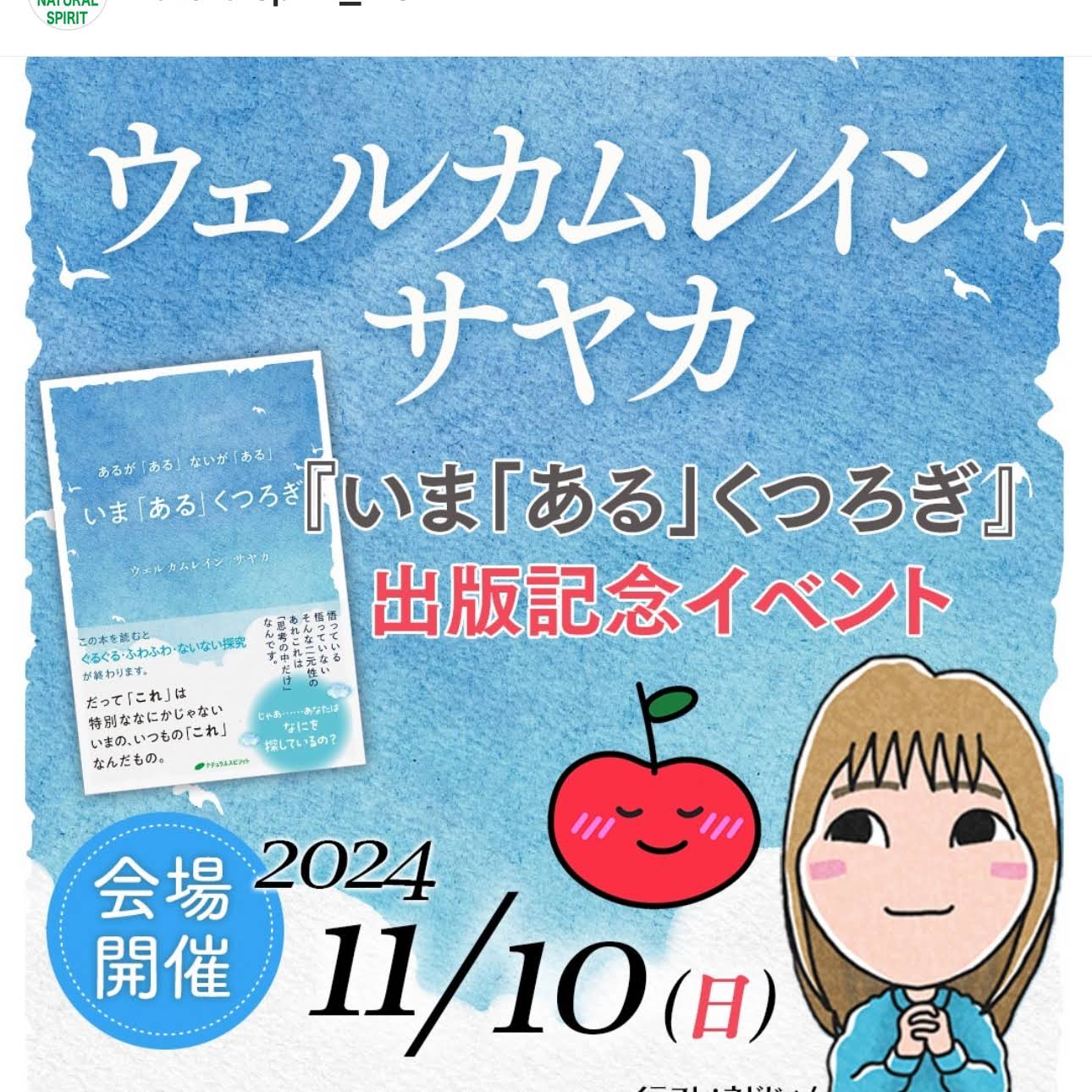 Post from Non-Duality sayaka tokyo
