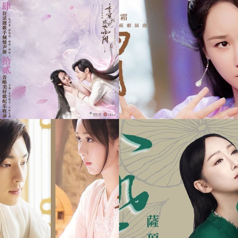 รวมเพลงซีรีย์จีน ( Chinese OST. )