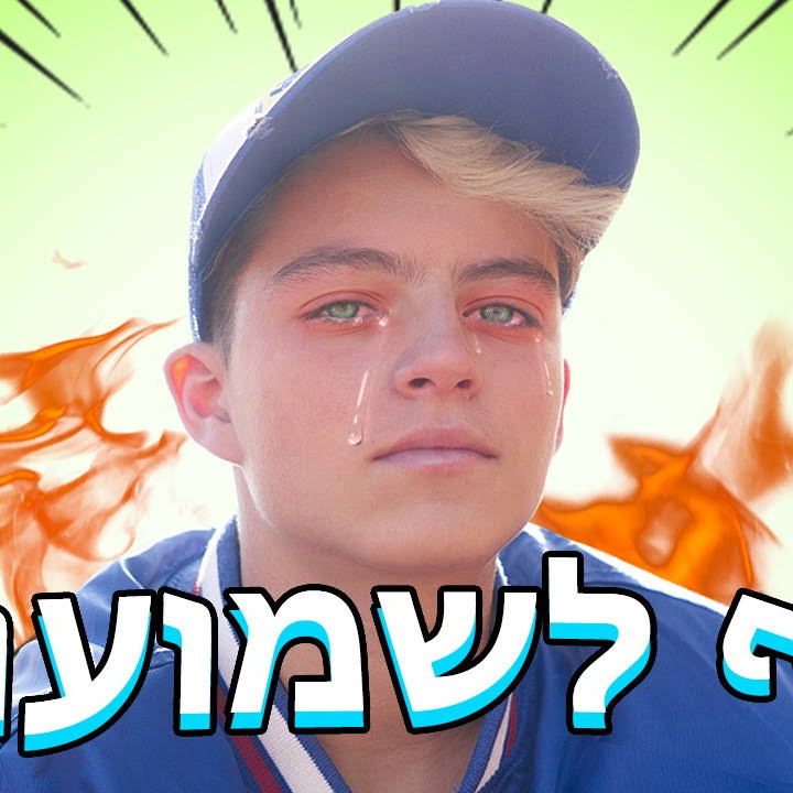 Post from Dylen Dror