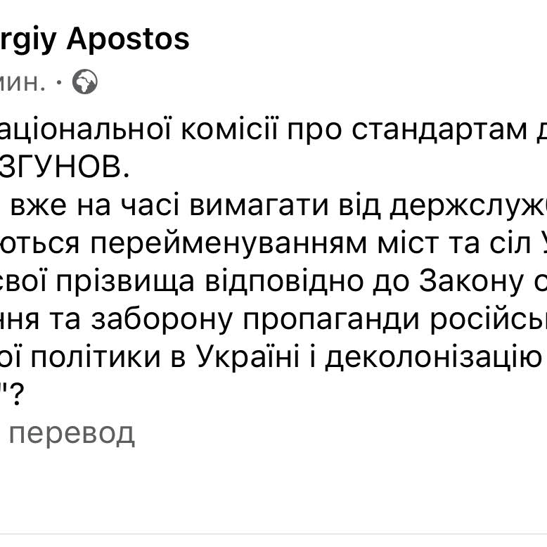 Post from Yuriy Romanenko