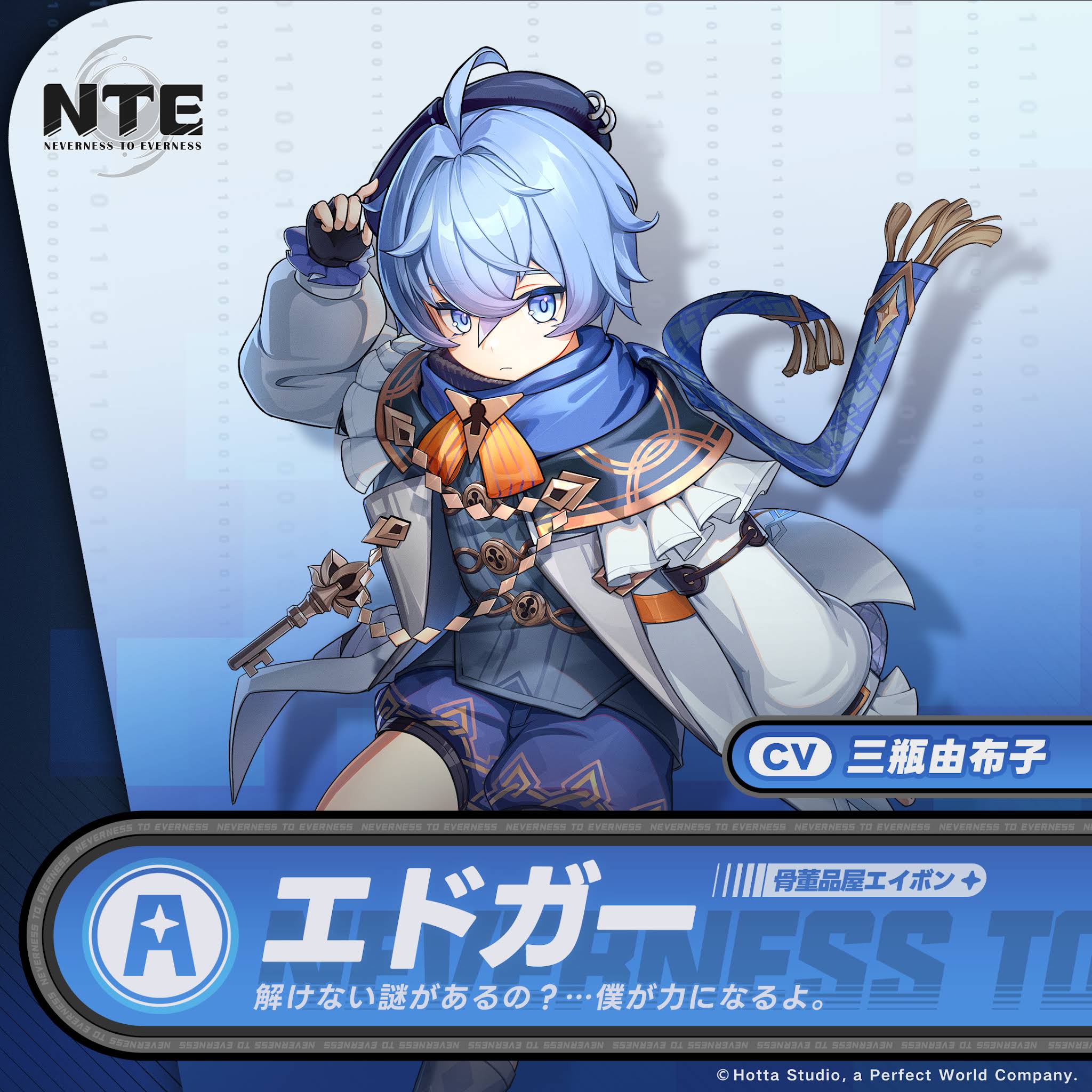Post from NTE 公式