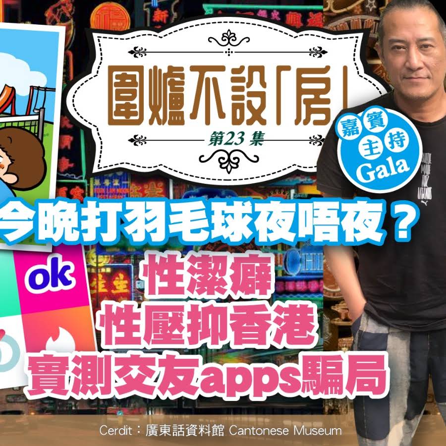 Post from 圍爐頻道 Wai Lo Channel