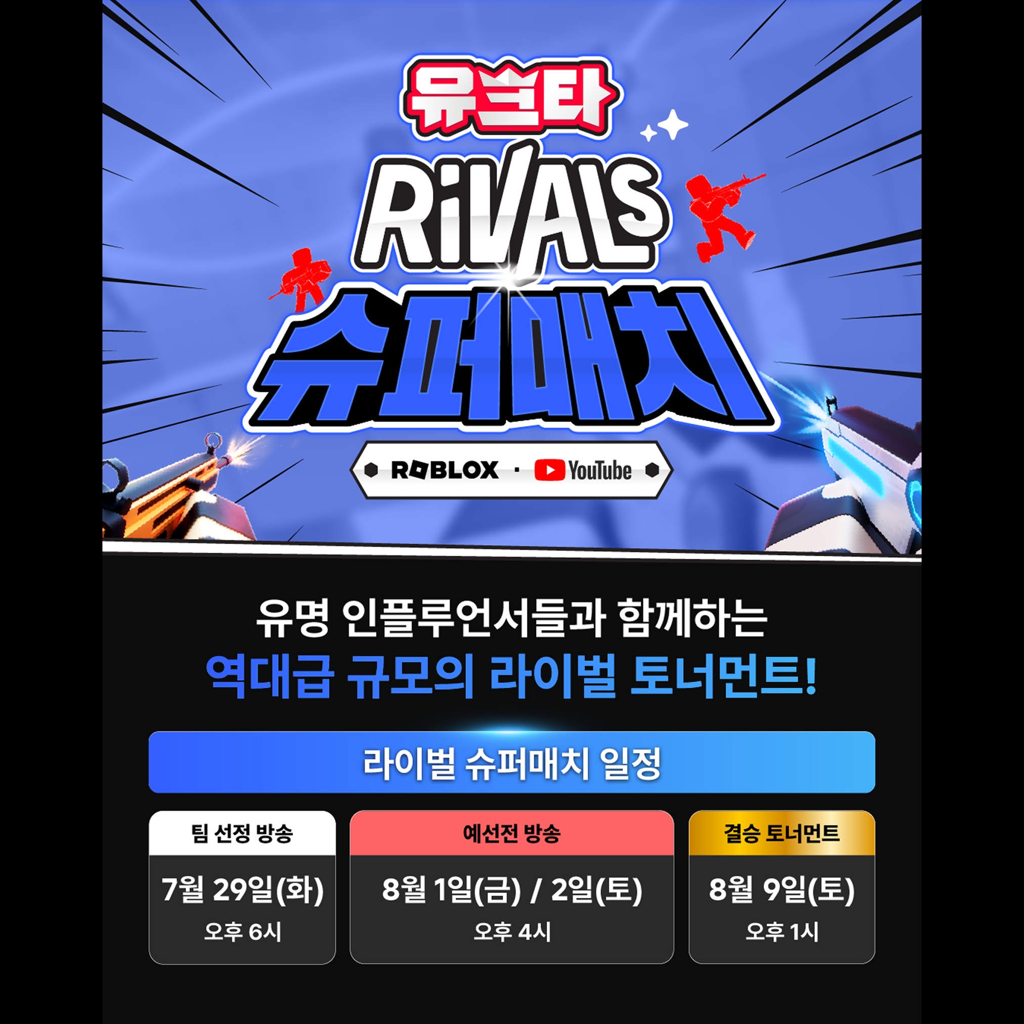 Post from 로블록스 코리아 Roblox Korea
