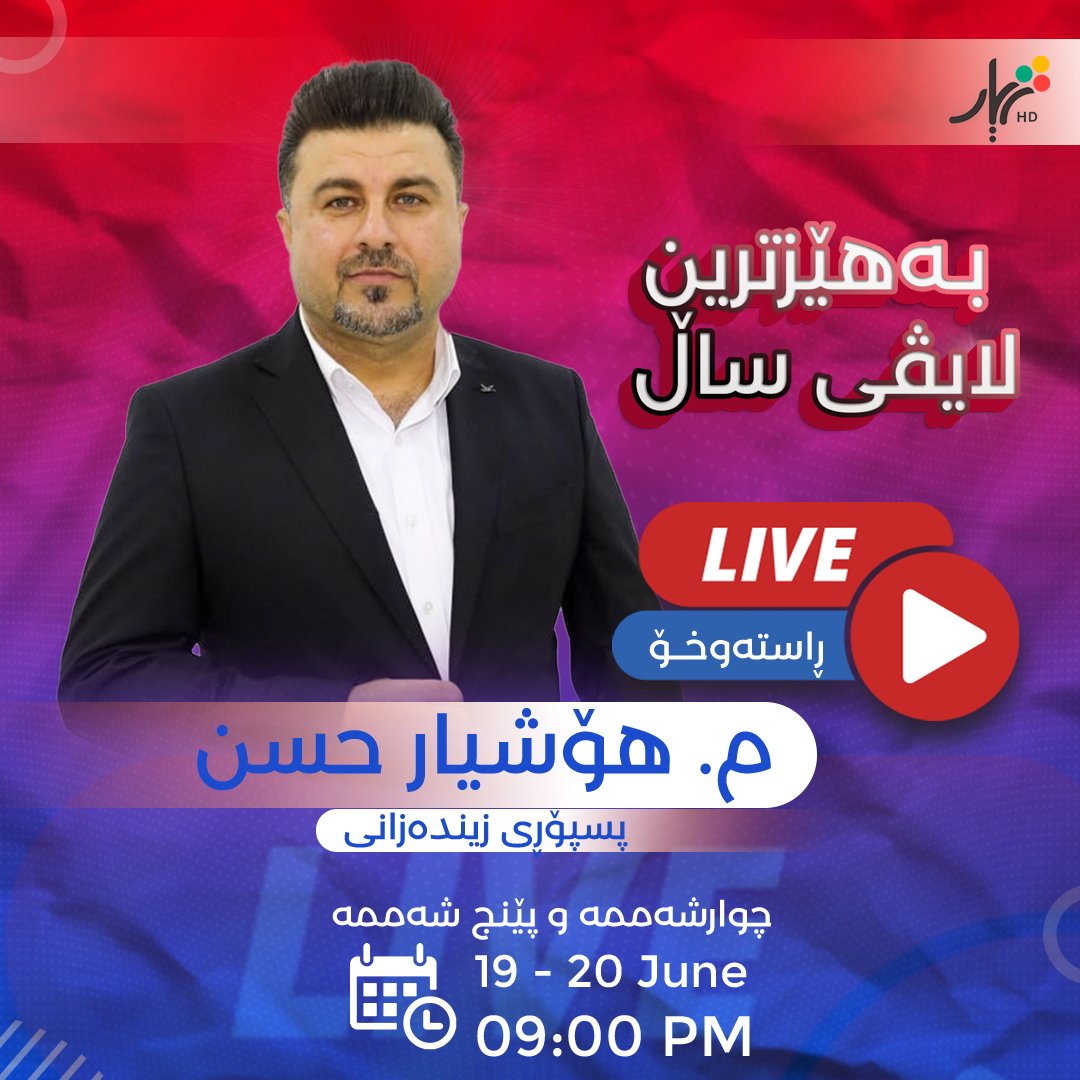 Post from Zhyar TV HD