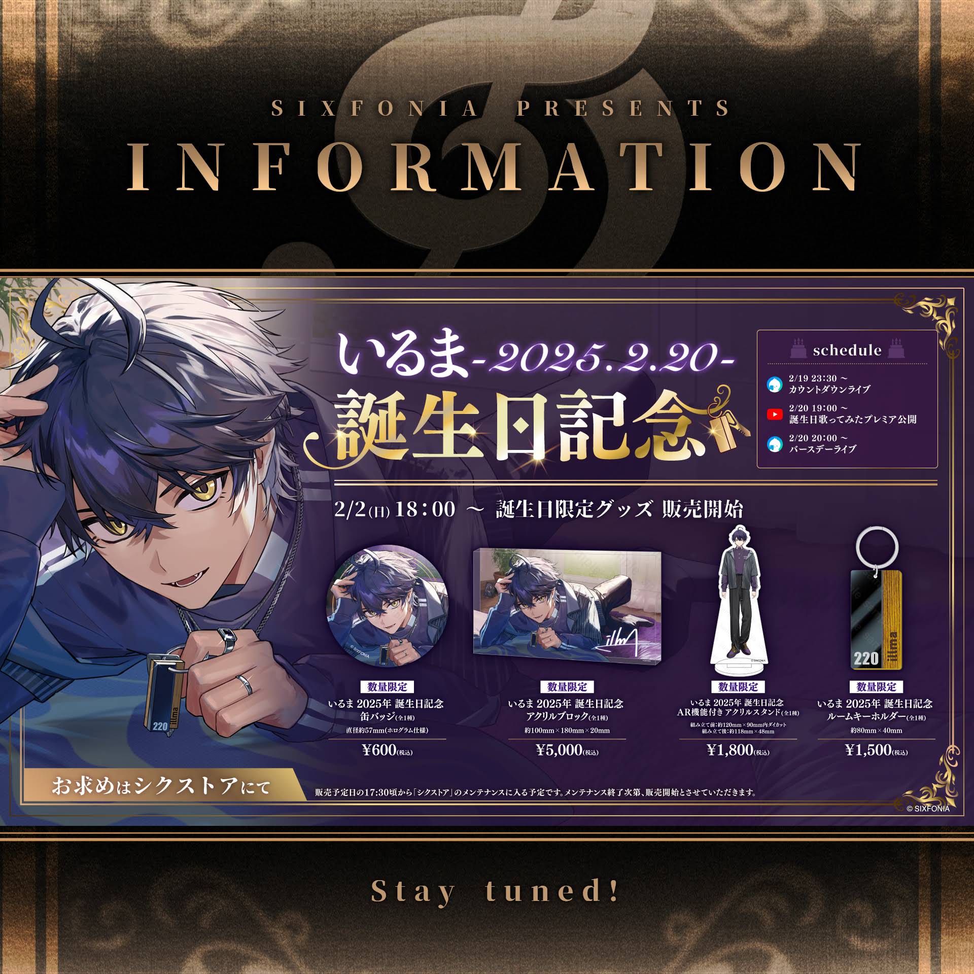 Post from シクフォニ【SIXFONIA】