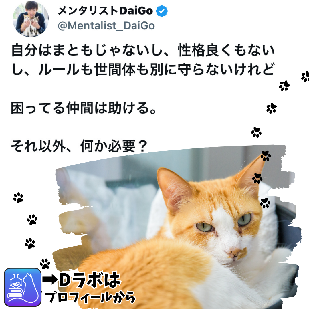 Post from メンタリスト DaiGo