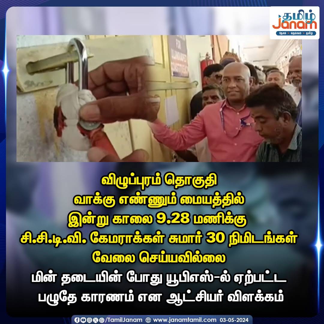 Post from Tamil Janam