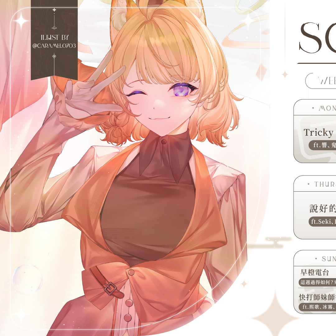 Post from 橙Yuzumi Channel