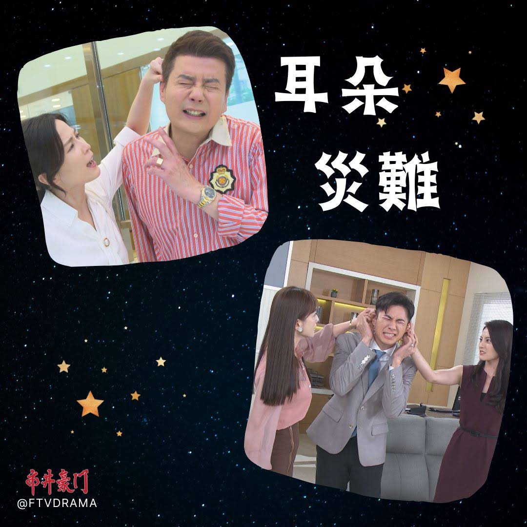 Post from 民視戲劇館 Formosa TV Dramas