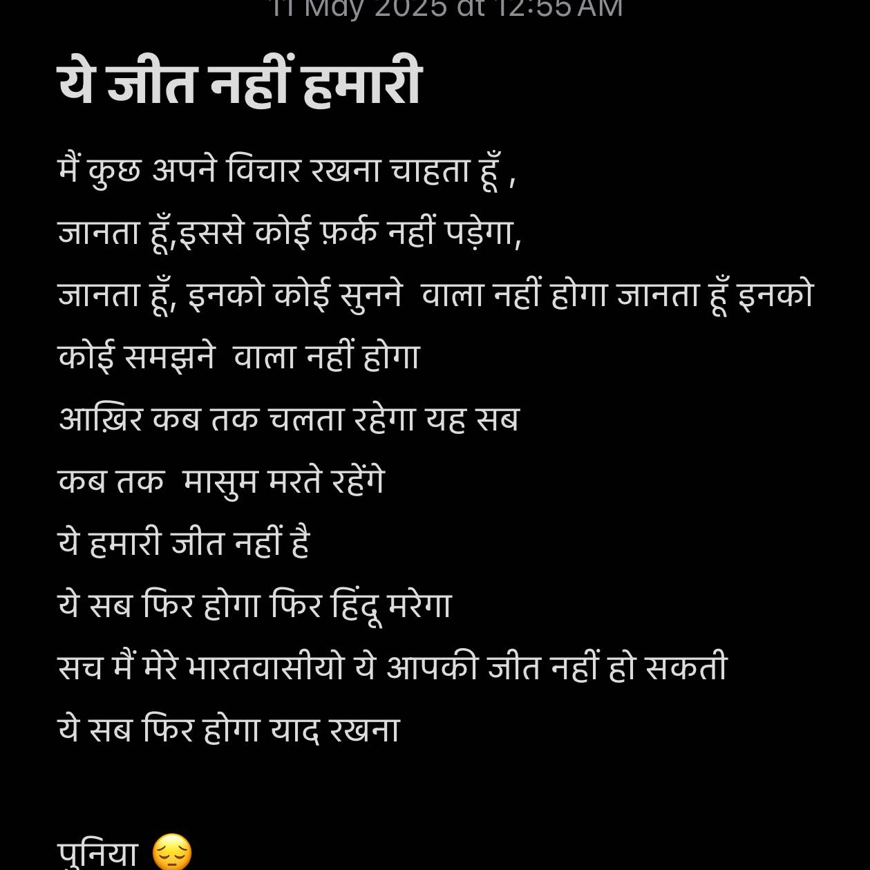 Post from LV PUNIYA