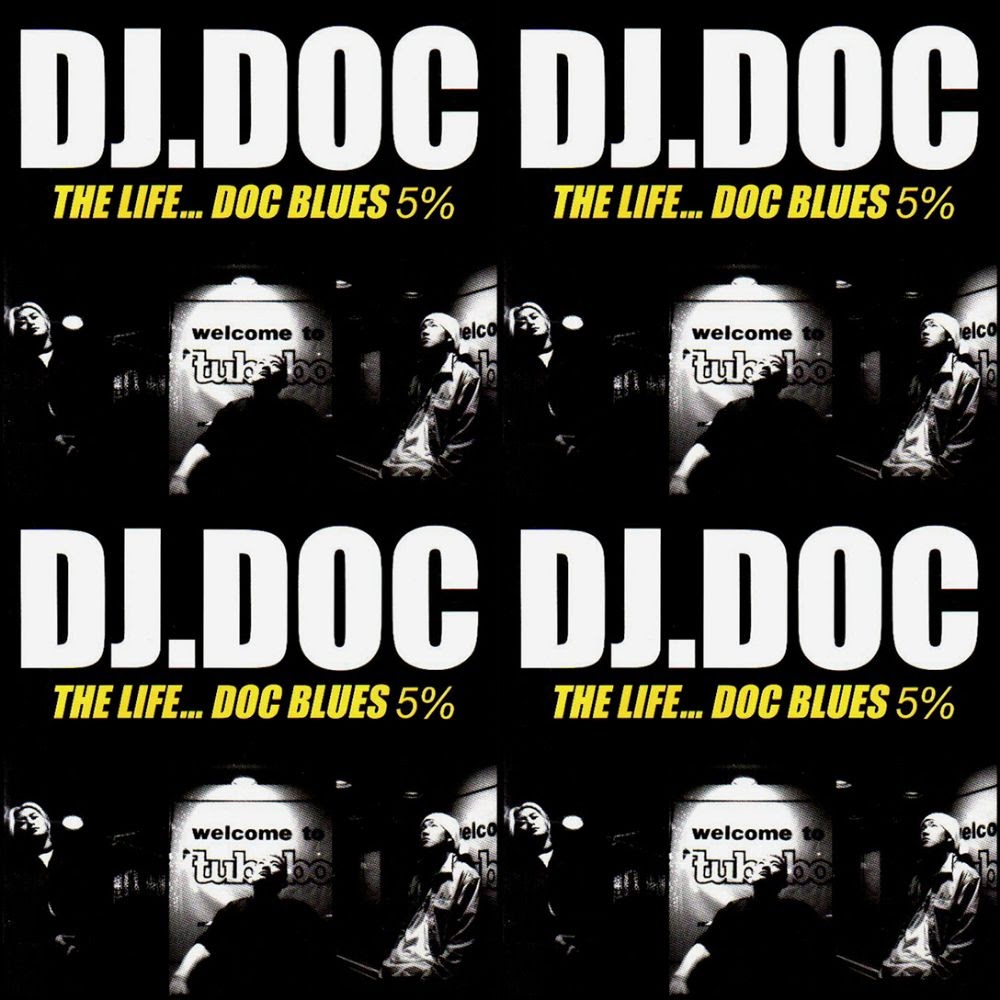 dj doc 5집
