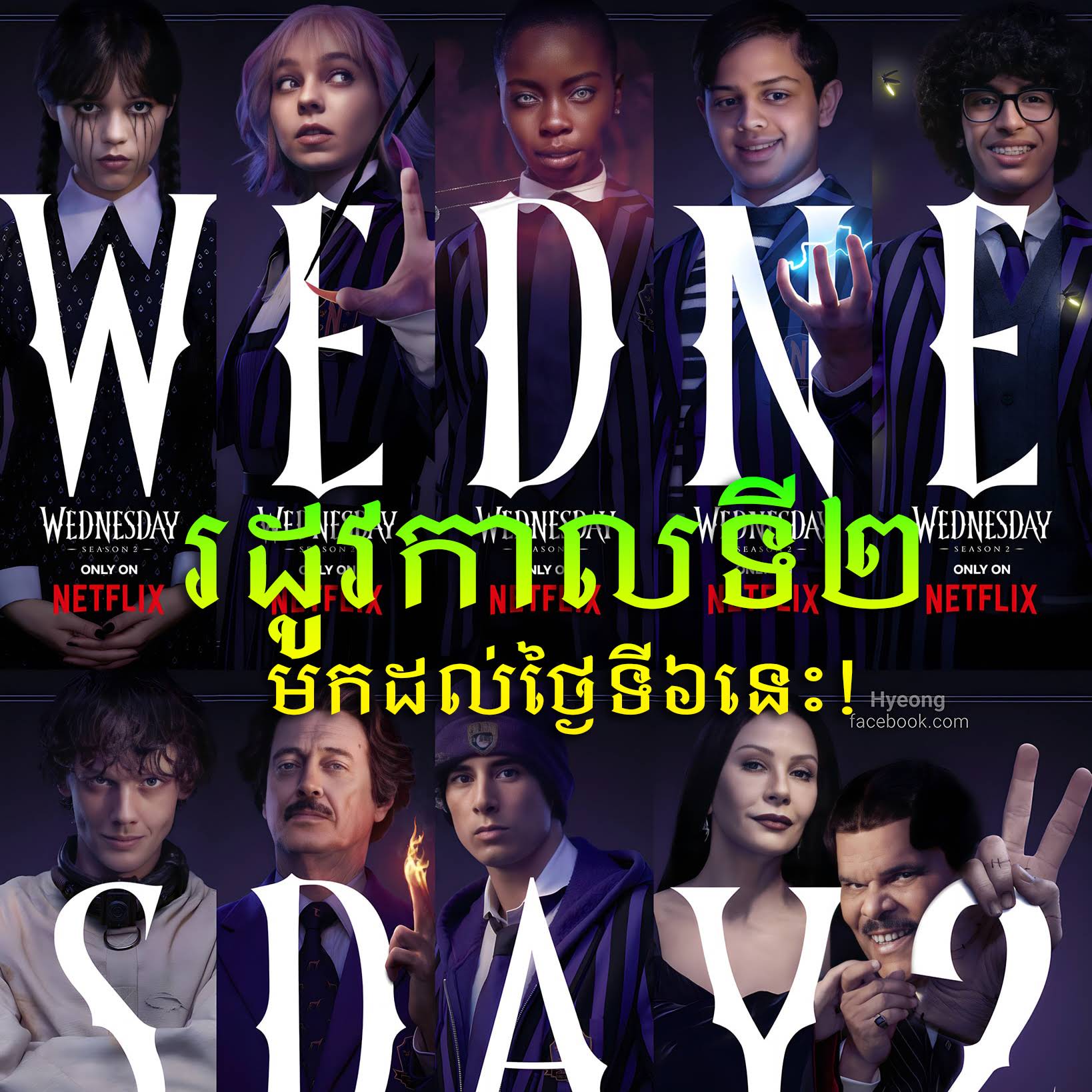 Post from Secret Cha ស៊ីគ្រែតចា