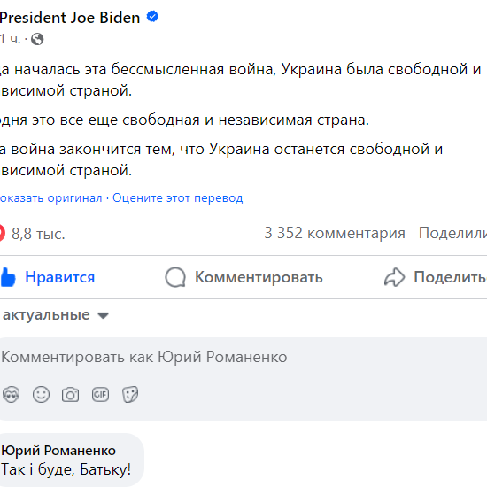 Post from Yuriy Romanenko