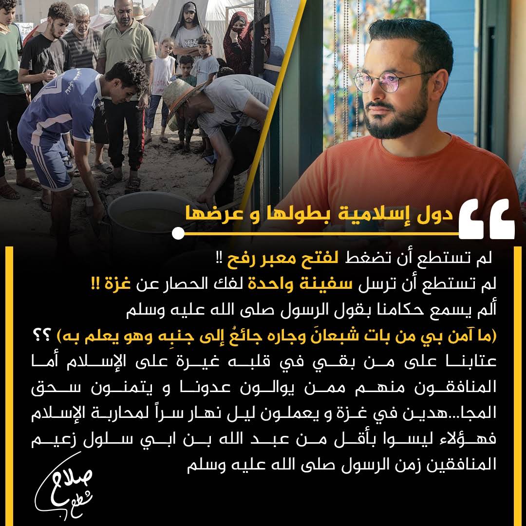 Post from Salah Chatah