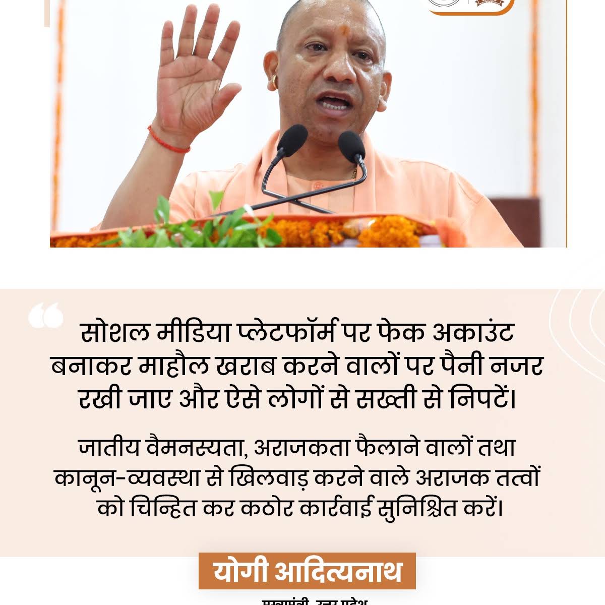 Post from Uttar Pradesh Government Official