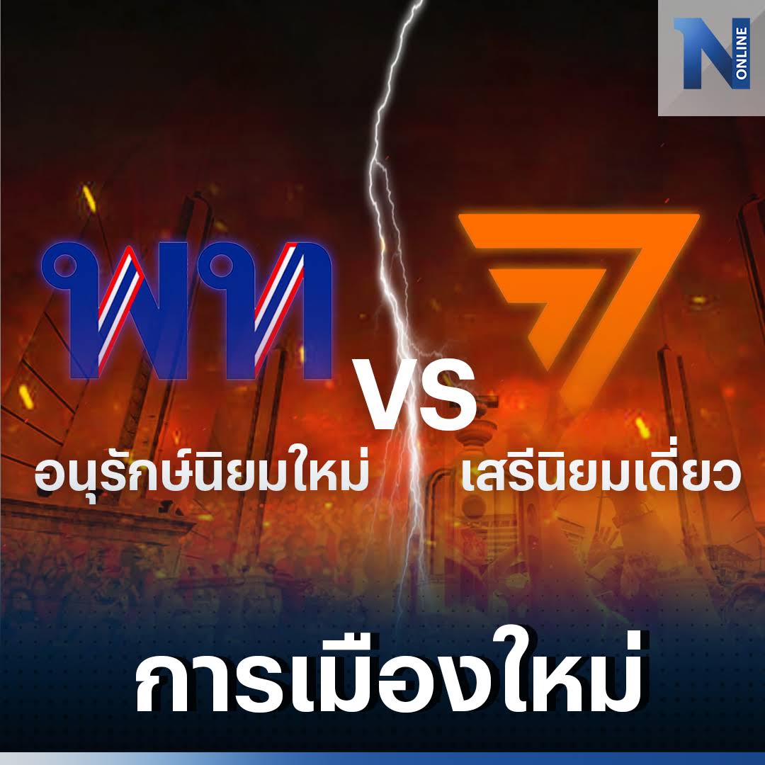 Post from NationTV