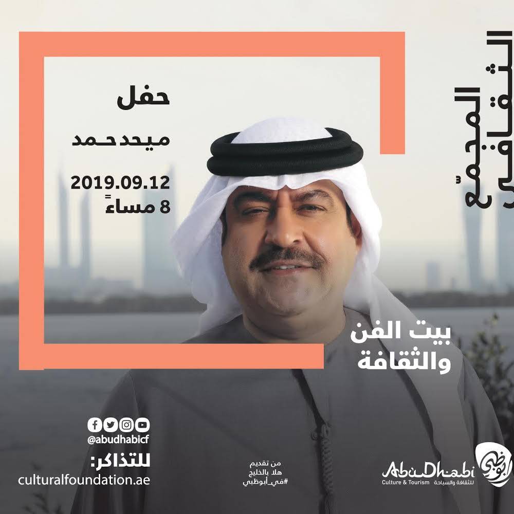 Post from Mehad Hamad - ميحد حمد