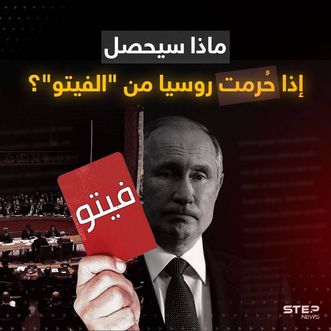 Post from Step News Agency - وكالة ستيب نيوز