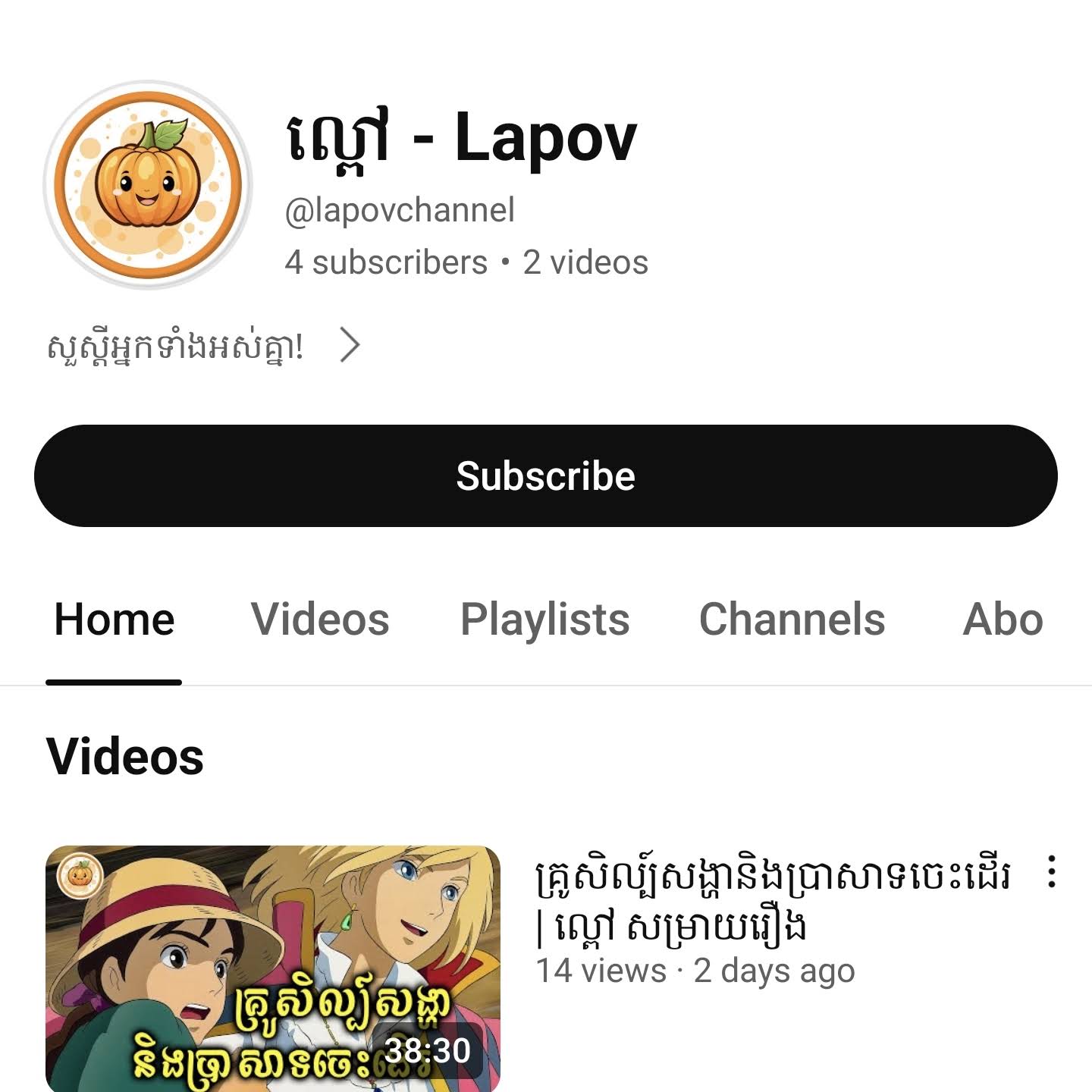 Post from ម្អម Maorm