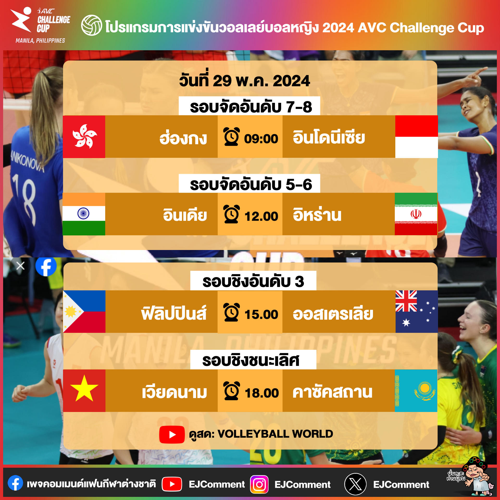 Post from Ej Comment