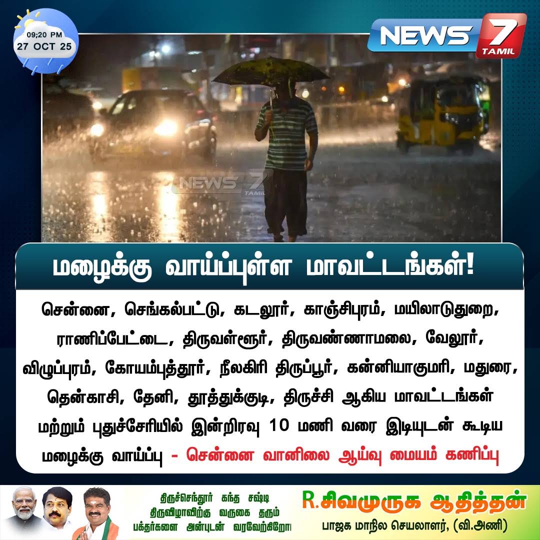 Post from News7 Tamil