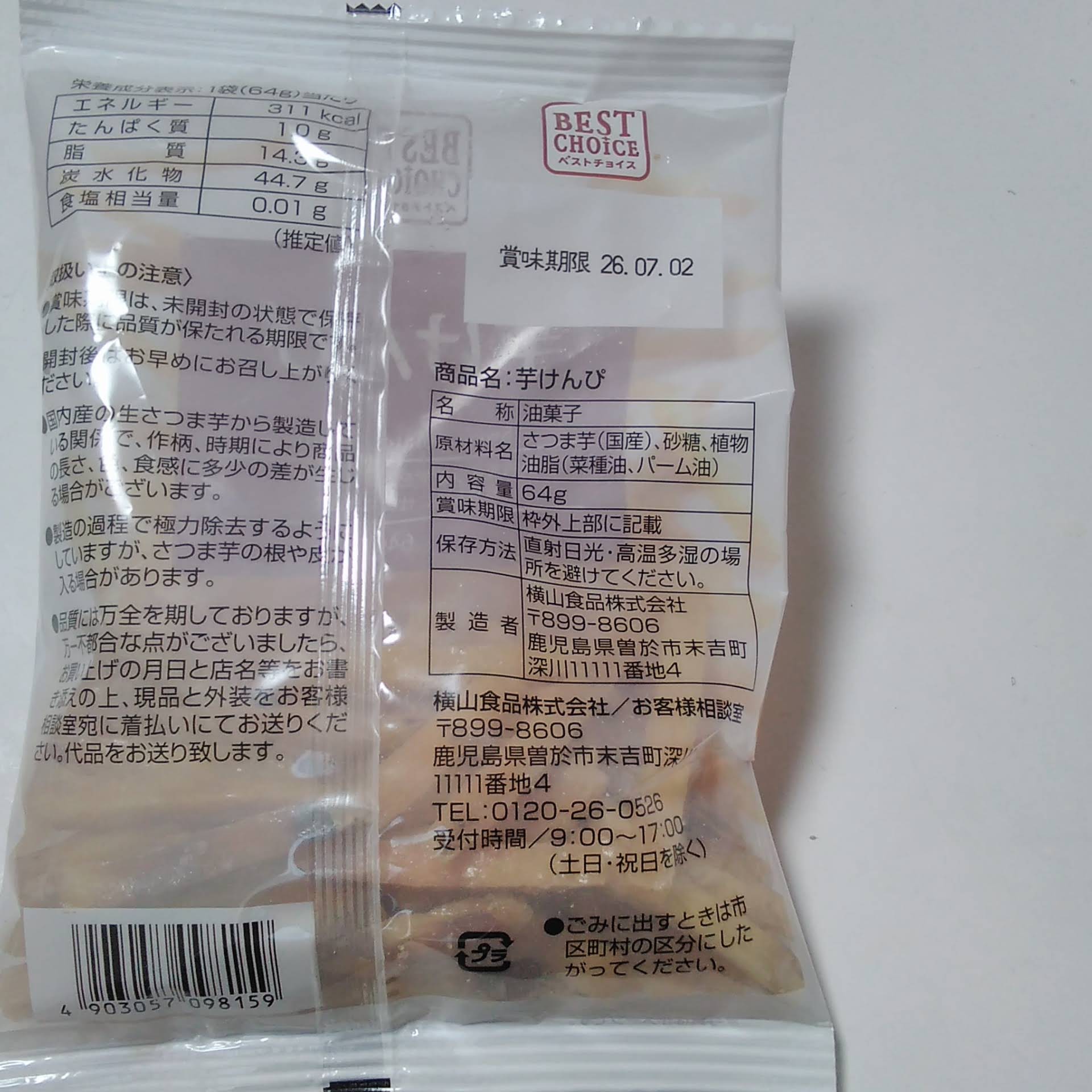 Post from ただのジョジョ好き