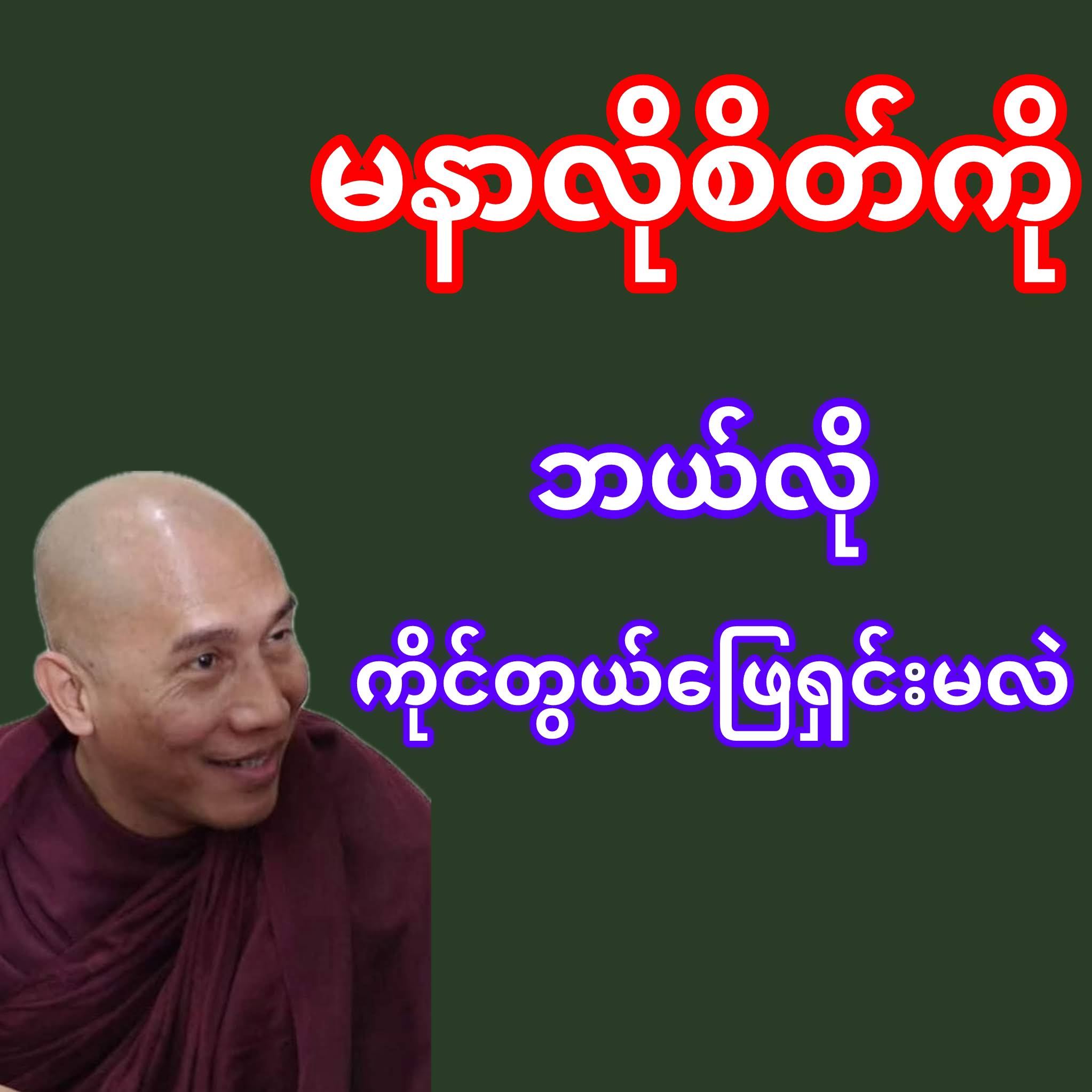 Post from Dhamma Aloka