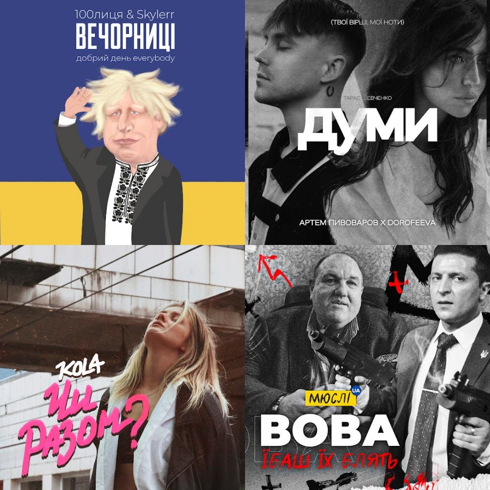 Сучасний Український поп