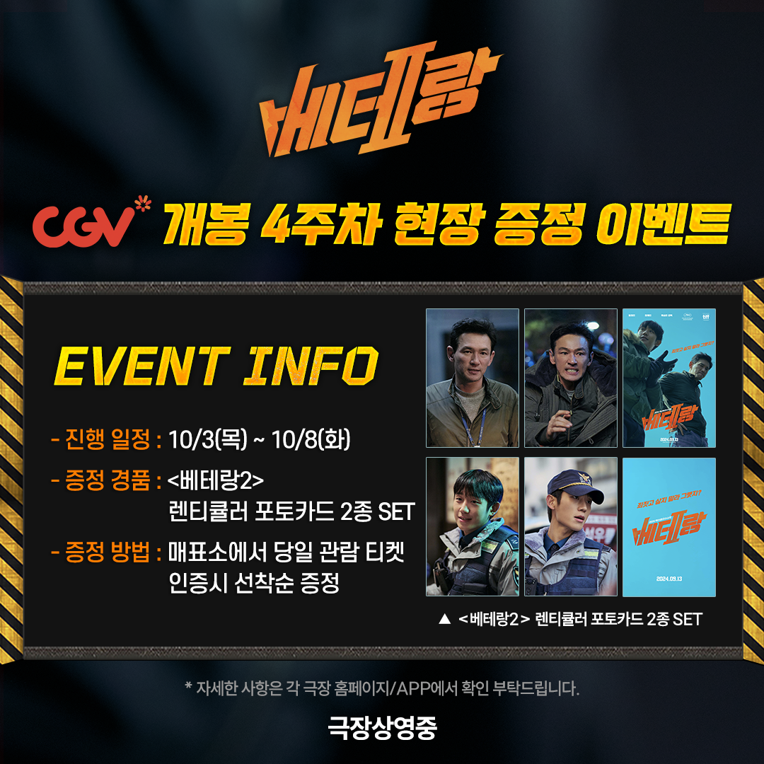 Post from CJ ENM Movie