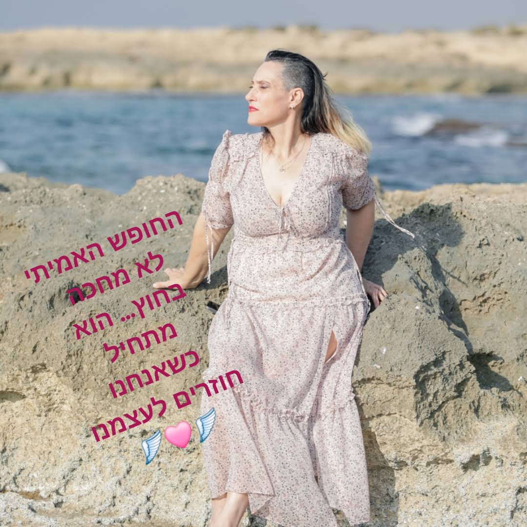 Post from Dr. Ada - Ada Michal Weinstein Phd