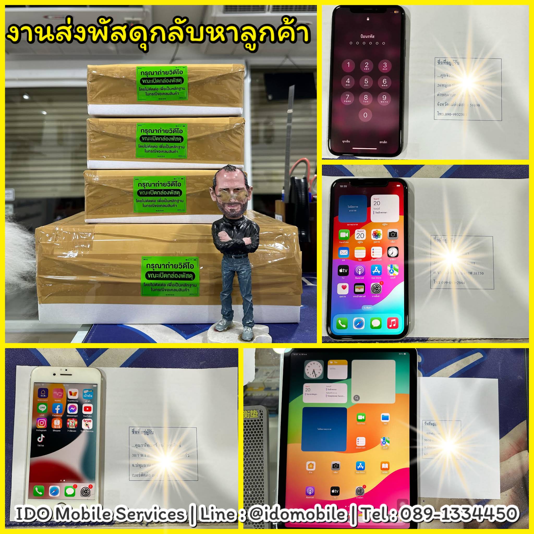 Post from IDO Mobile Services ซ่อมไอโฟน ซ่อมไอแพด 089-1334450