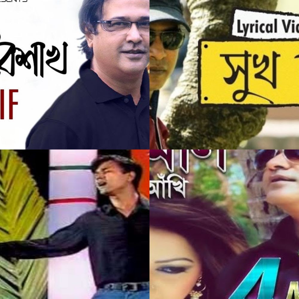 Asif bangla song