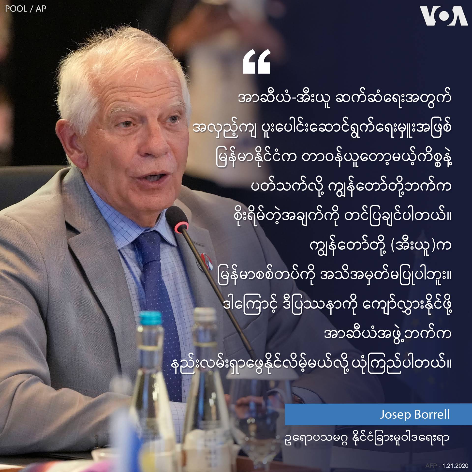 Post from VOA Burmese