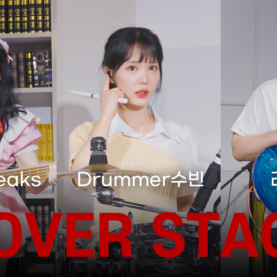 Post from Drummer Subin