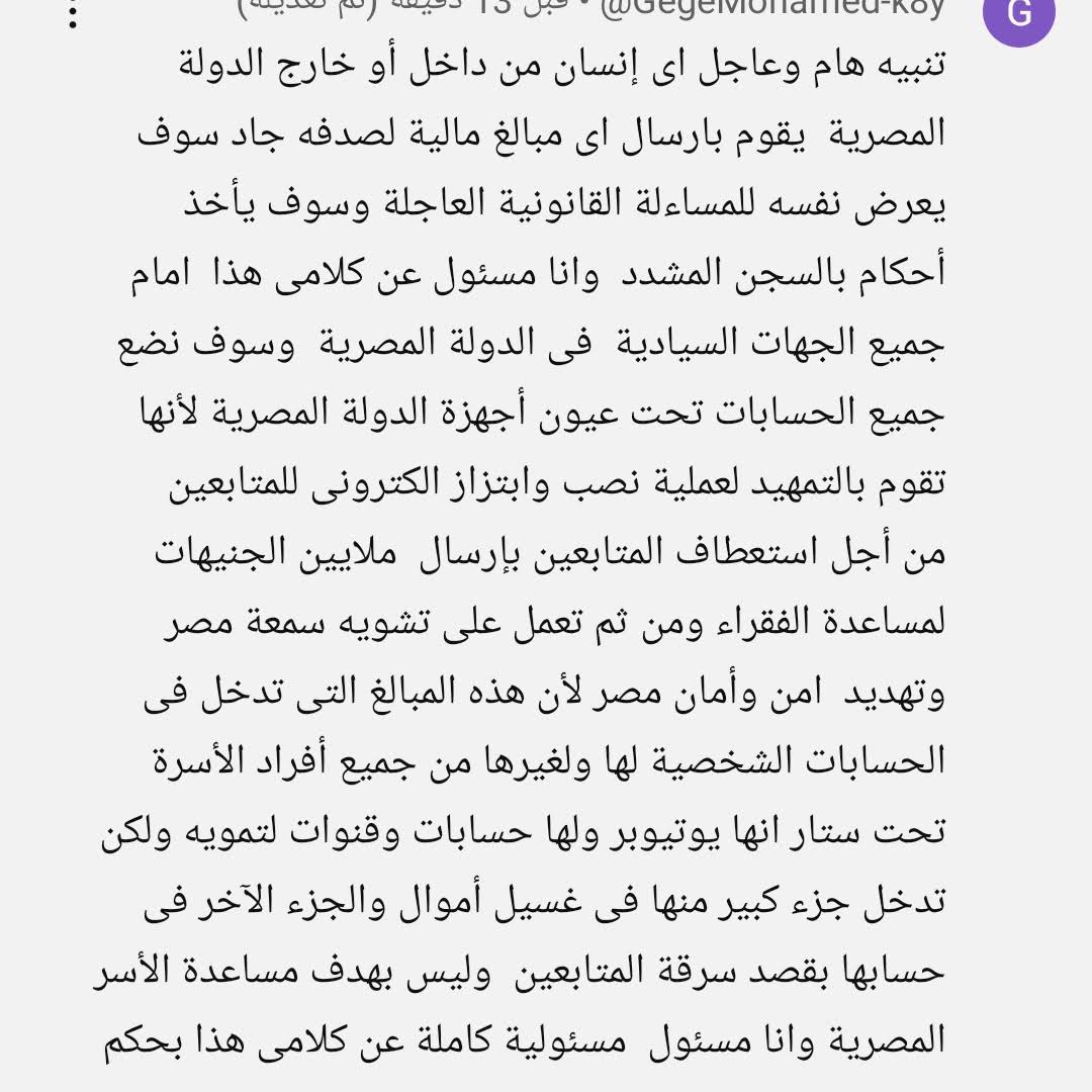 Post from الاعلاميه sodfa Gad